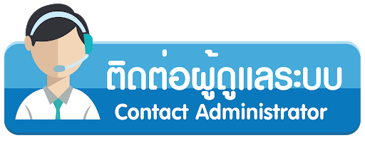 ค่าเวร/OT ฝ่ายการคลัง คณะแพทยศาสตร์